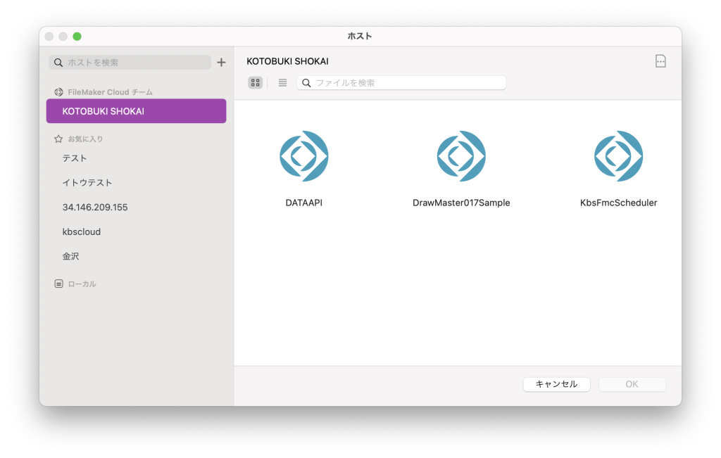 Claris ID にサインイン がない | 株式会社寿商会