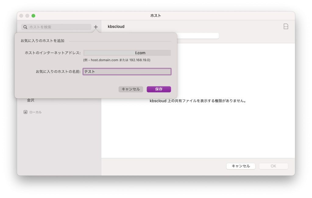Claris ID にサインイン がない | 株式会社寿商会