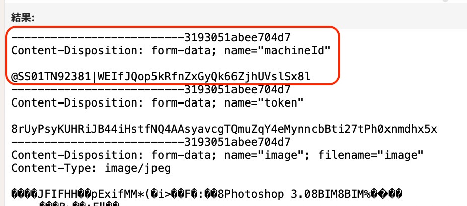 multipart/form-data cURLオプションの指定方法 | 株式会社寿商会