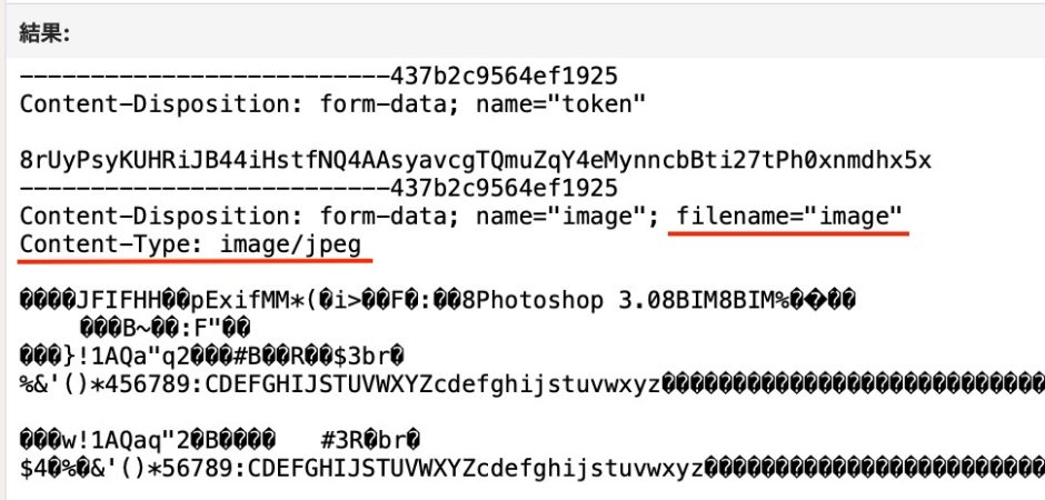 multipart/form-data cURLオプションの指定方法 | 株式会社寿商会
