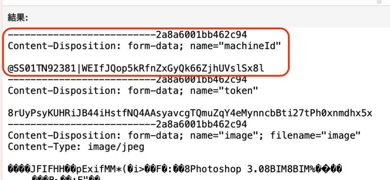 multipart/form-data cURLオプションの指定方法 | 株式会社寿商会