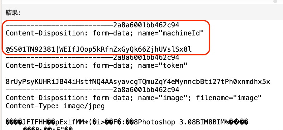 multipart/form-data cURLオプションの指定方法 | 株式会社寿商会
