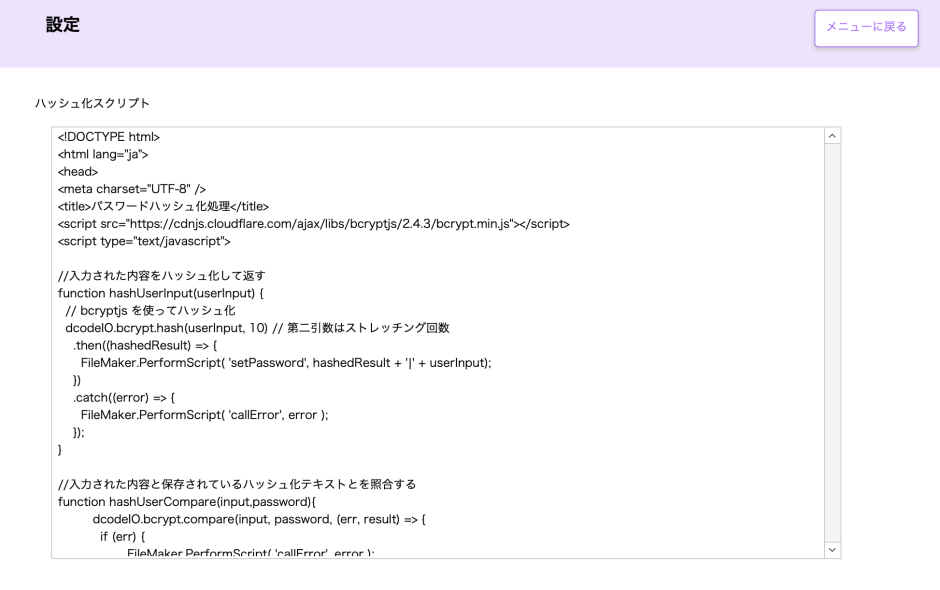 テーブルにハッシュ化されたパスワードを保存する（ bcrypt ） | 株式会社寿商会