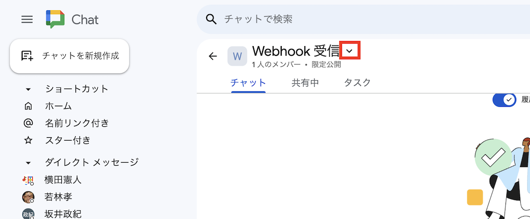 FileMaker Pro から Google Chat へ Webhook でメッセージ送信 | 株式会社寿商会